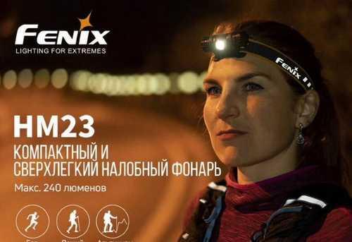 Налобный фонарь Fenix hm23