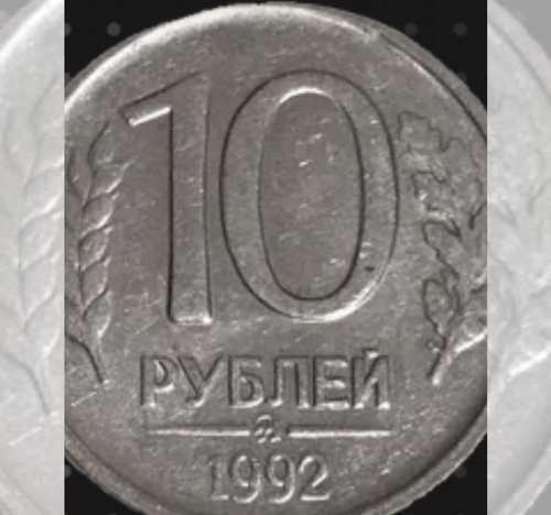 Монета 1992