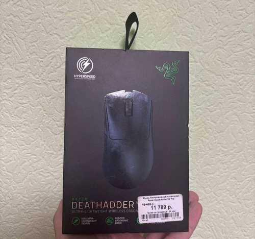 Игровая мышь Razer Deathadder V3 Pro Black