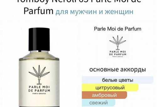 Распив Tomboy Neroli 65 Parle Moi de Parfum, 1 мл