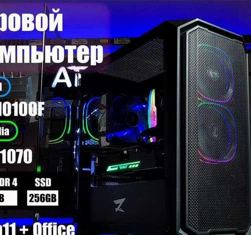 Игровой компьютер