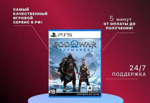 God of war: Ragnarok PS4 PS5 в Ижевске Самара