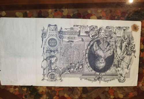 Банкноты 1910 года