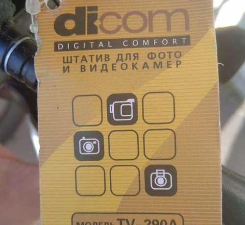 Штатив для фото- и видеокамеры DiCom TV-290A