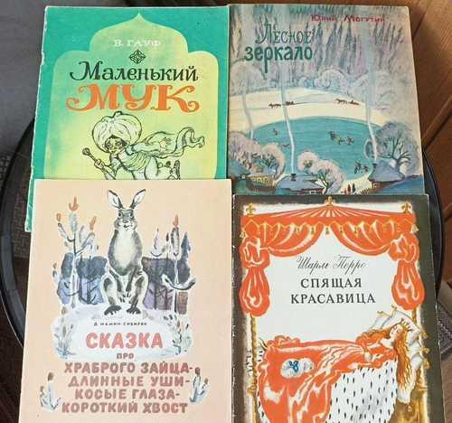 Детские книги СССР пакетом 10 книг