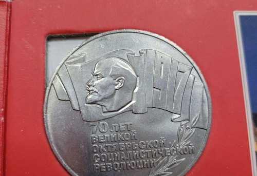5 рублей 1987 года. Шайба