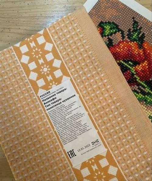 Полотенце IKEA для кухни аннсофи оранжевое