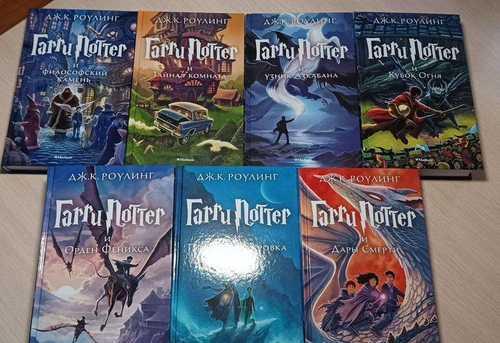 Полное собрание книг "Гарри Поттер"