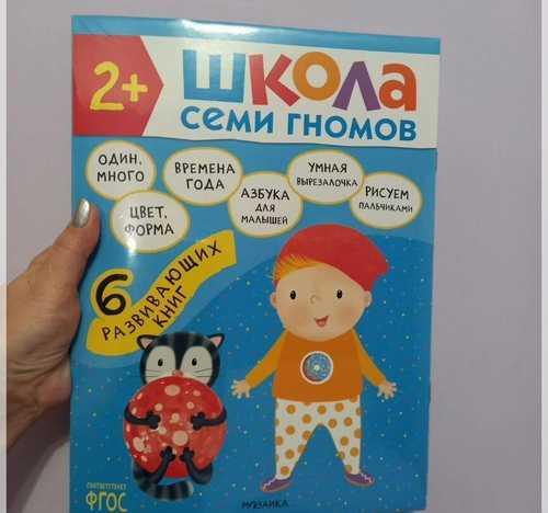 Новый комплект книг-Школа семи гномов 2 