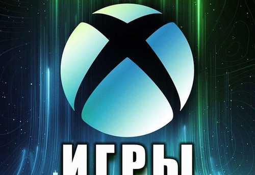 Игры Xbox