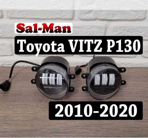 Противотуманные фары Toyota vitz P130 (2010-2020)