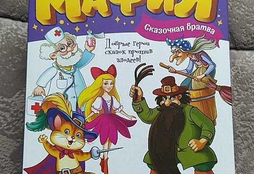 Настольная игра Мафия