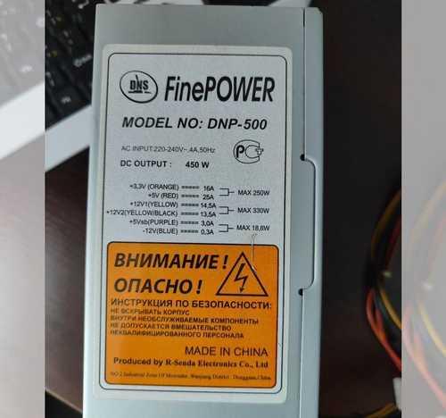 Блок питания 450w