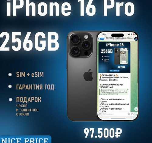 iPhone 16 Pro, 256 ГБ