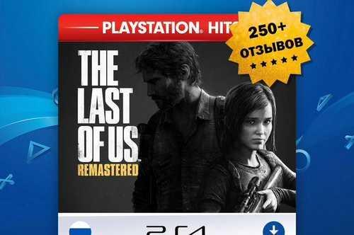 The Last of Us PS4 (на русском)