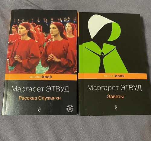 Книги Маргарет Этвуд (комплект)