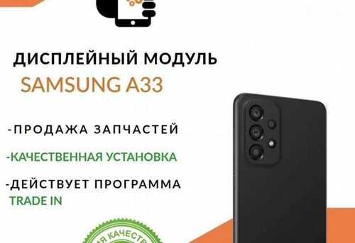 Заменя дисплея на samsung a33