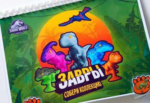 Альбом для хранения Завров