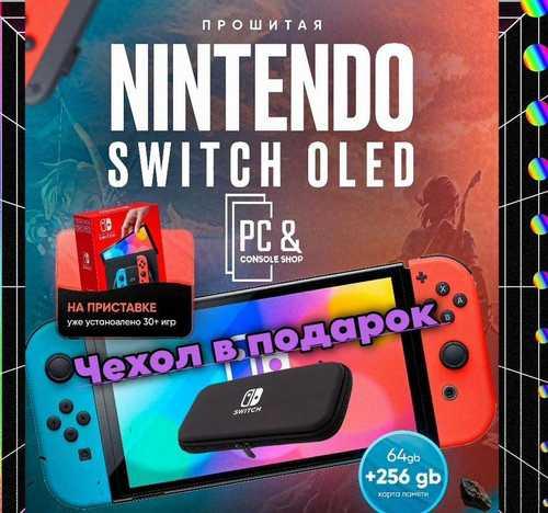 Nintendo Oled Neon прошитая 256gb   чехол new