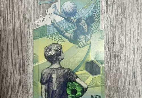Коллекционная банкнота чм 2018 по футболу