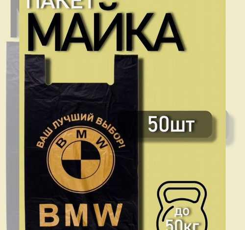 Пакеты майка 65х43