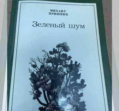 Книги разных писателей (часть 153)