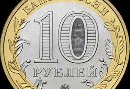 Монета Рыбинск