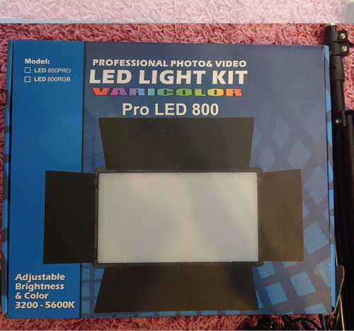 Видеосвет LED Light Kit Pro LED 800 со штативом