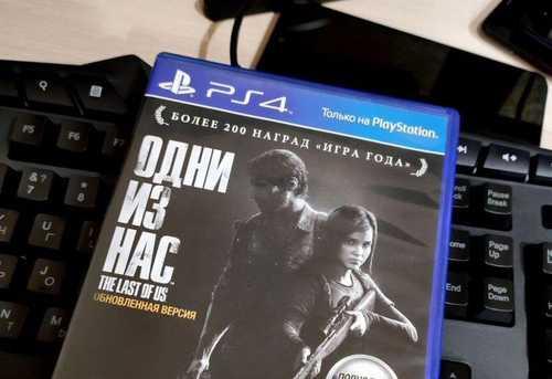 The Last of Us Remastered, Одни из нас PS4, PS5