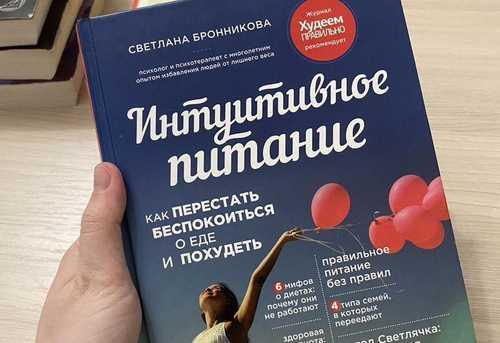 Книга о похудении