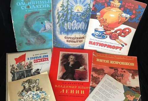 Детские книги СССР пакетом