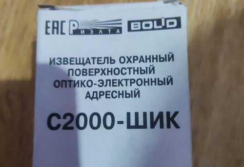 С2000-шик