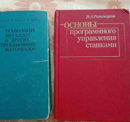 Книги по токарному делу