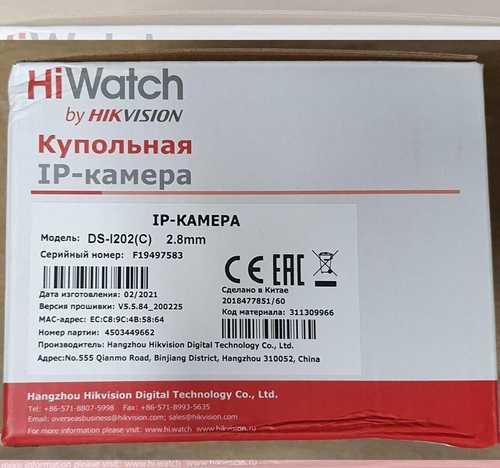 IP-камера HiWatch DS-I202 (D) (2.8 мм)