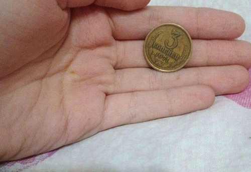 Монета СССР 1971 год