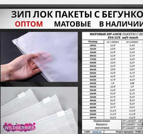 Зип пакеты с бегунком с печатью от производителя 25х30