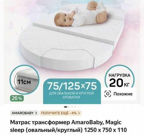 Матрас в детскую кроватку 125*75