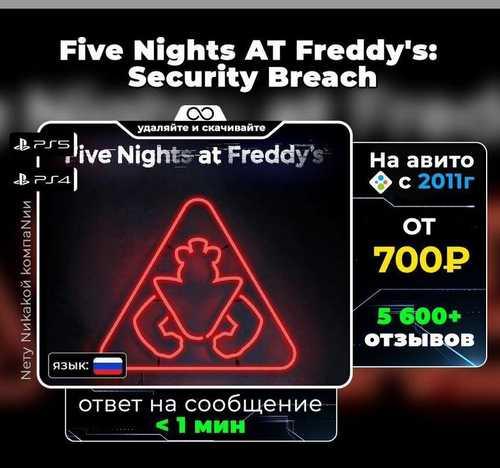 Five Nights AT Freddy's: Security Breach PS4 & PS5