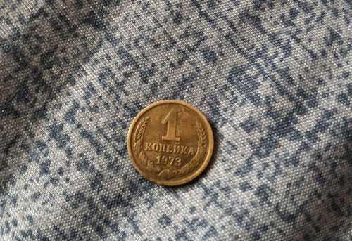 Монеты СССР 1973 год