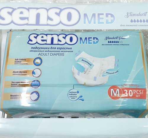 Памперсы для взрослых "Senso Med" в упаковке 30 шт