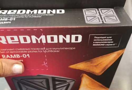 Сменные панели для мультипекаря redmond