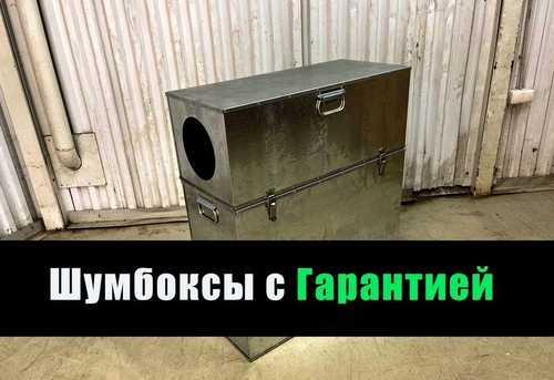 Шумбокс оцинкованный двойной