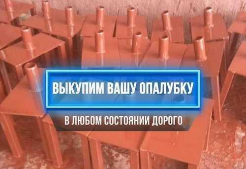 Унивилка для стойки выкуп