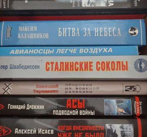 Книги по истории