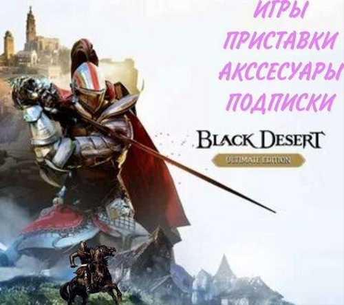 Black Desert Trial Edition PS4 & PS5