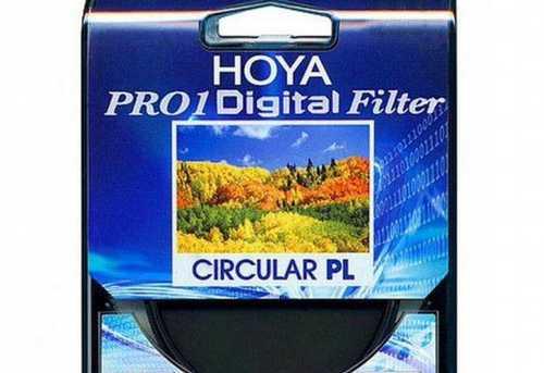 Светофильтр Hoya UV Pro1 Digital 52mm+CPL52mm