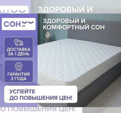 Матрас Sleeptek Duplex SoftCocos (160х200)