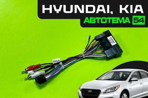 ISO-переходник Android для Hyundai, KIA 2010+