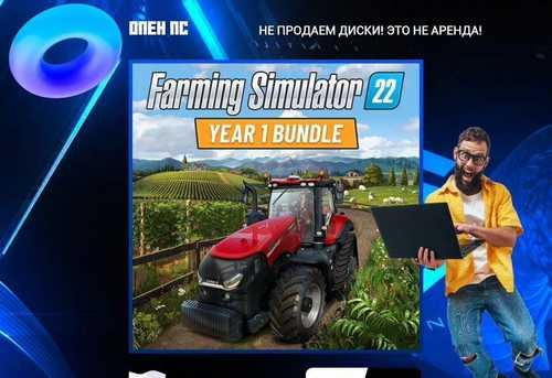 Farming Simulator 22 - Year 1 Bundle PS5 и PS4
