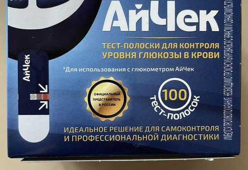 Тест полоски айчек 100 шт